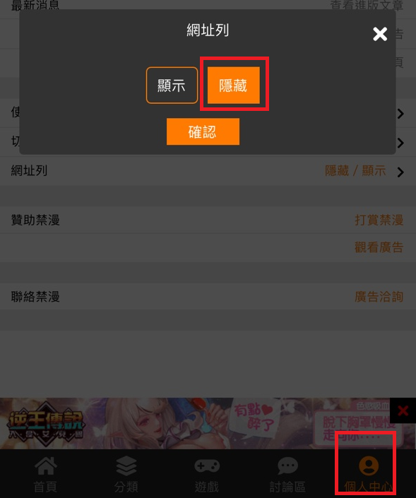 禁漫天堂 - 官方APP
